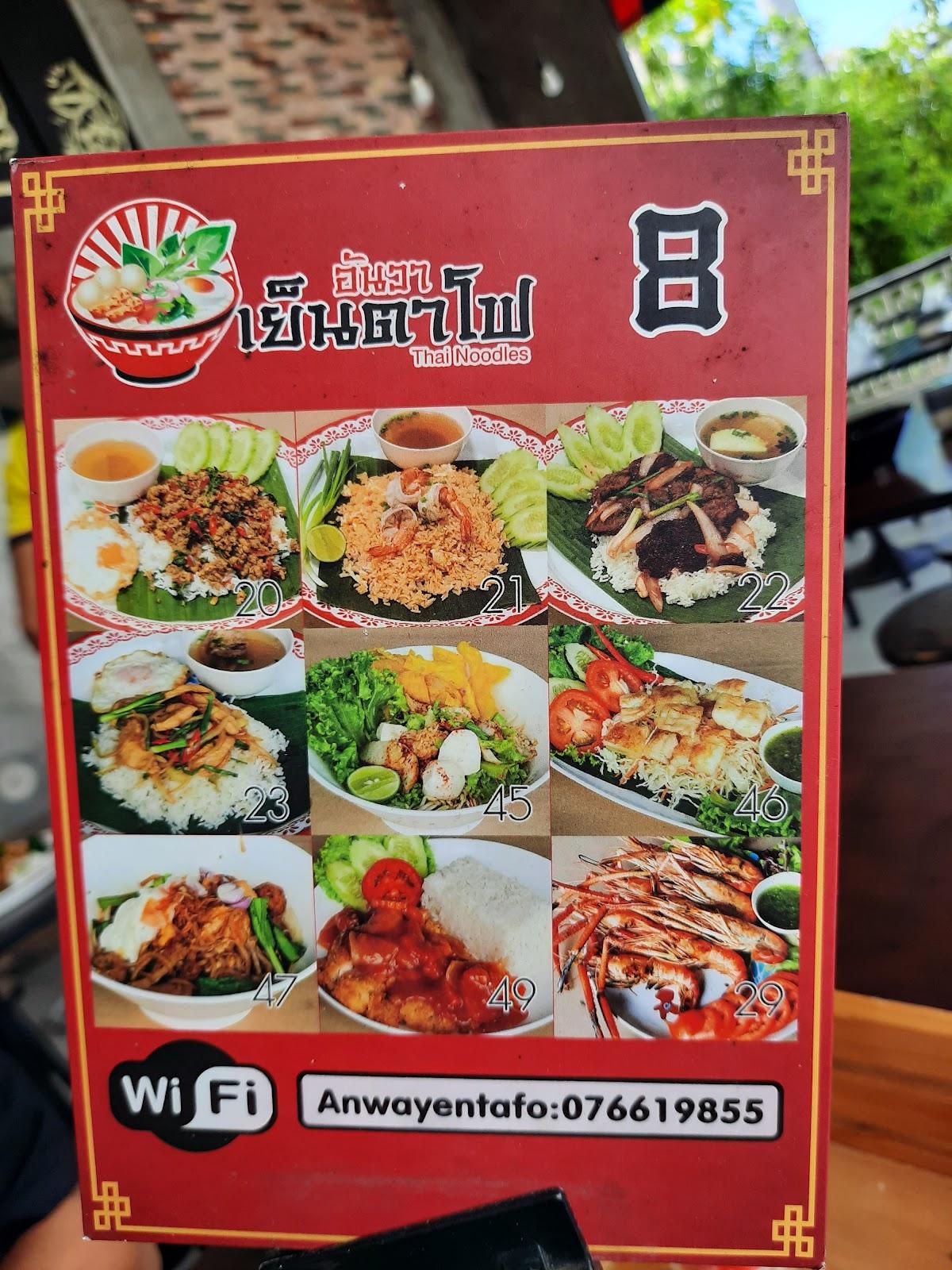 Carta del restaurante Anwa Yentofu Halal, Phuket