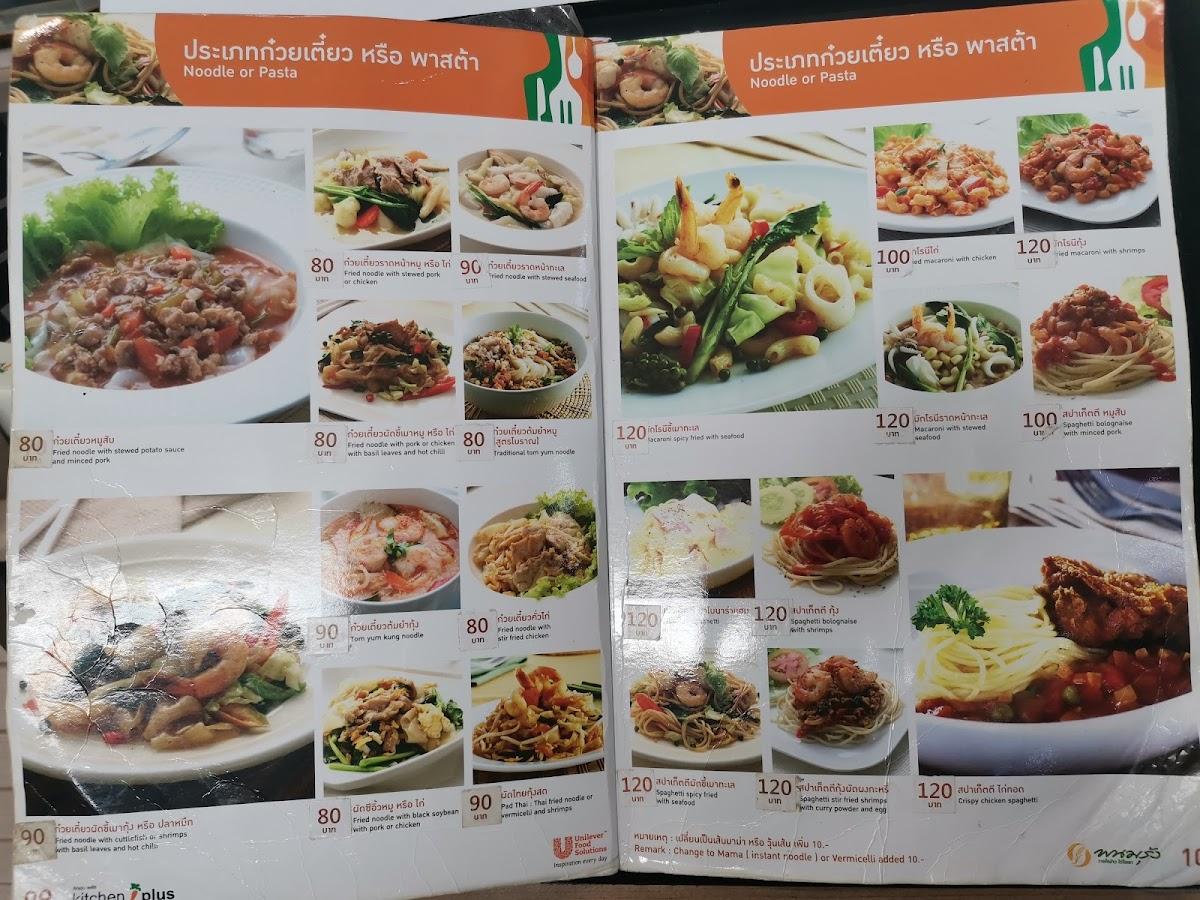 Menu at Kitchen Plus สาขา โฮมโปรชัยพฤกษ์ restaurant, Bang Phlap