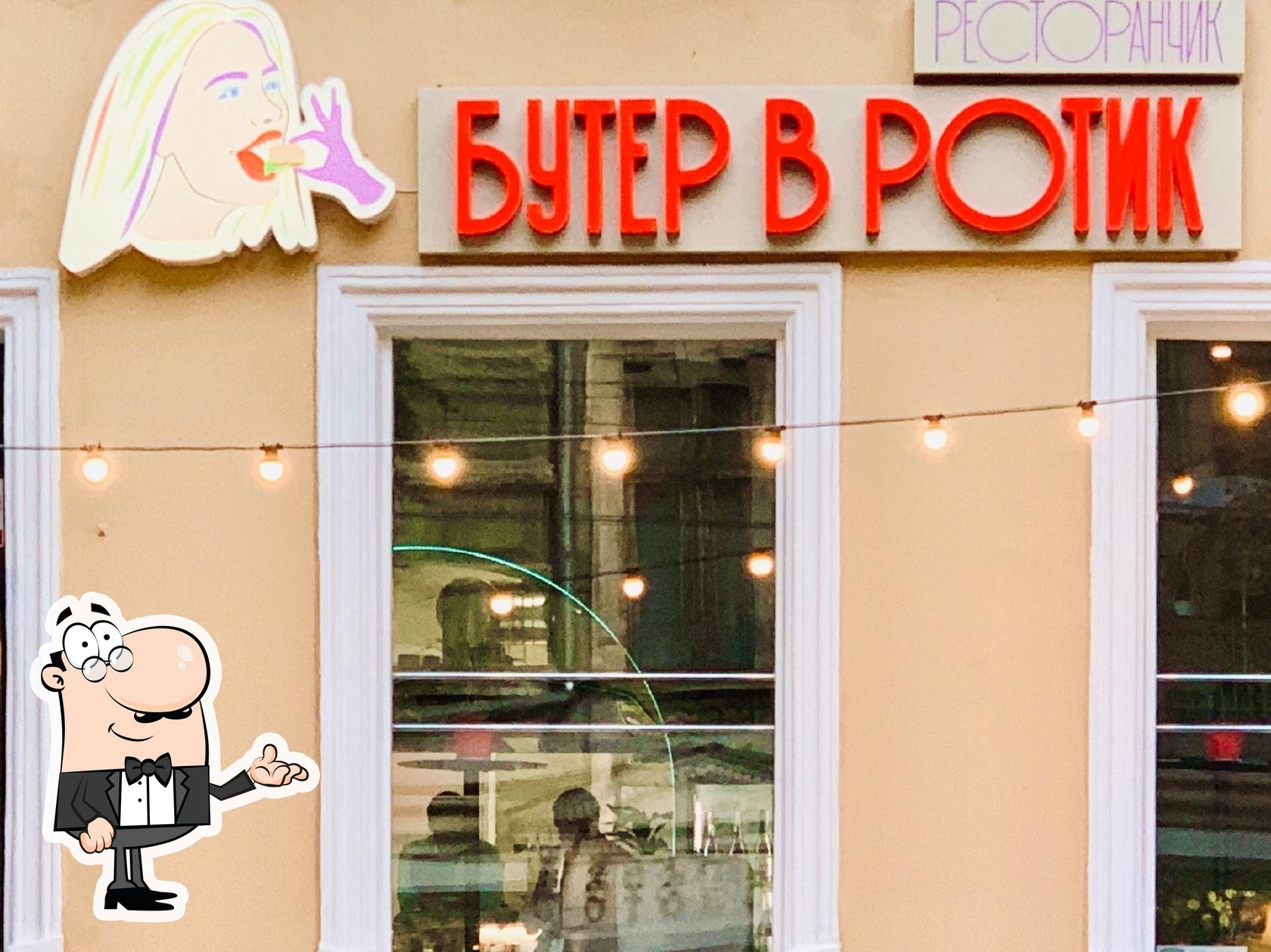 Butters cafe, Odessa, Sadova St - Restaurantbewertungen