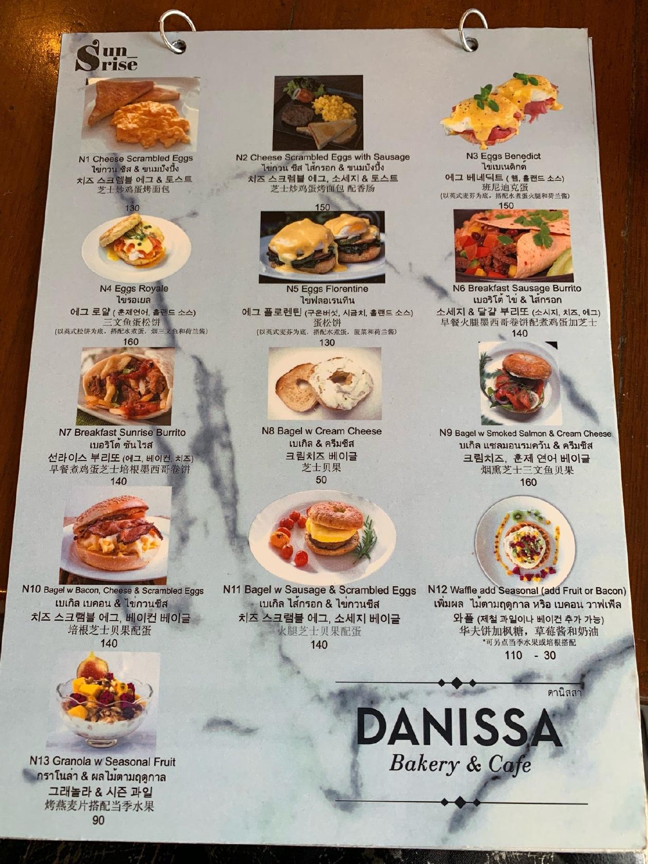 Carta de Danissa Bakery & Cafe, Hang Dong, 111 ถนน ราชพฤกษ์