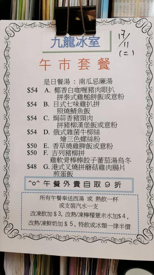 Menu at Kowloon Cafe, Hong Kong