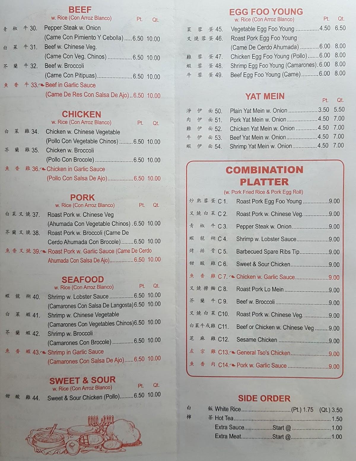 Menu at New Taste restaurant, Philadelphia, 530 E Allegheny Ave