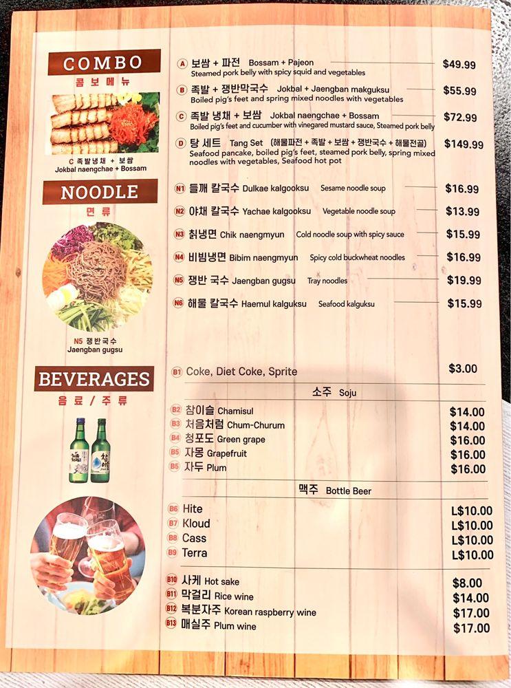 Menu at Tang & Sushi Korean Restaurant (탕앤스시 한식당맛집), Niles