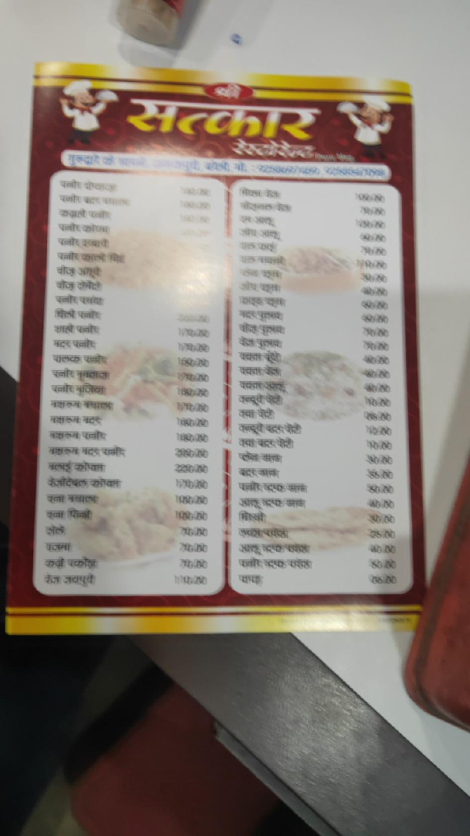 Menu at Shri Satkar Restaurant, Bareilly