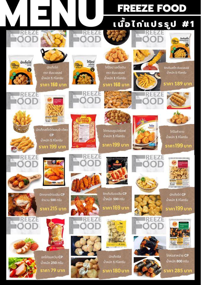 Menu at Freeze Food อาหารแช่แข็ง restaurant, Bangkok