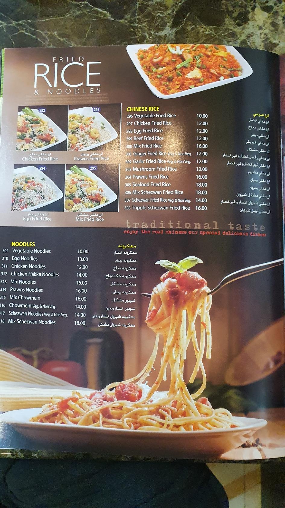 Menu at AL MANHAL AL JADEED RESTAURANT, UAE