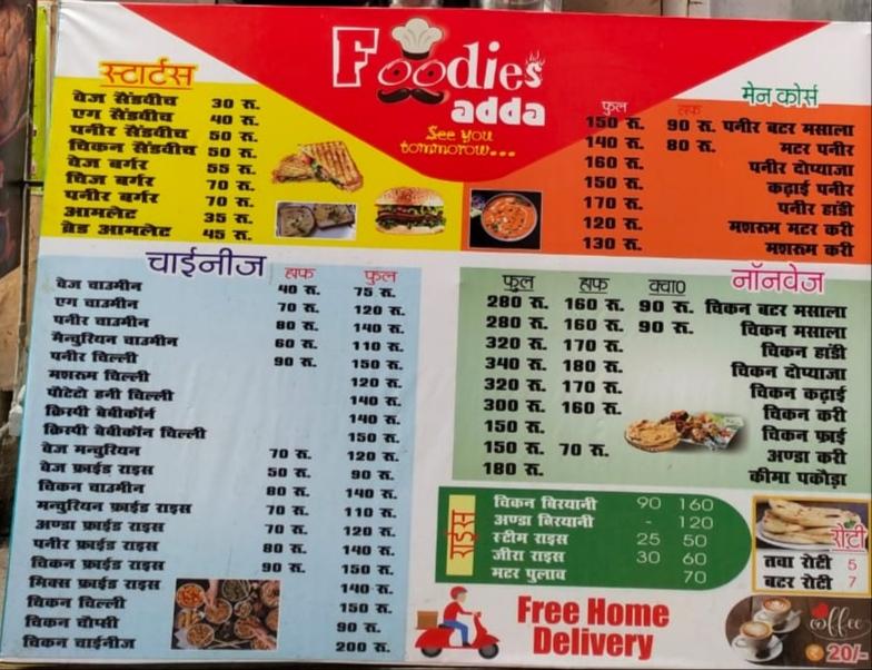 Menu at Foodies adda, Mughal Sarai