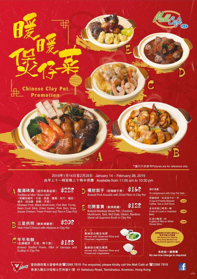 Menu at YMCA Hongkong The Mall Cafe, Hong Kong