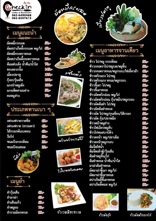 Carta de Check in Coffee&restaurant, Suan Dokmai, เลขที่.28/6 Thanon ...
