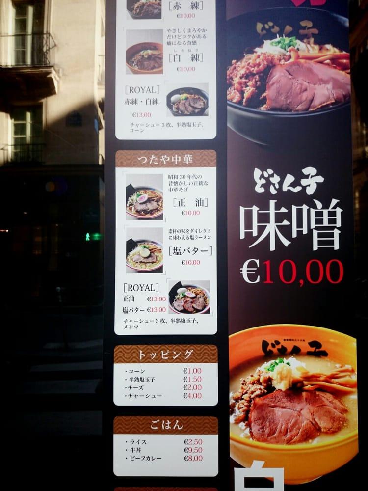 Menu at Dosanko Larmen restaurant, Paris