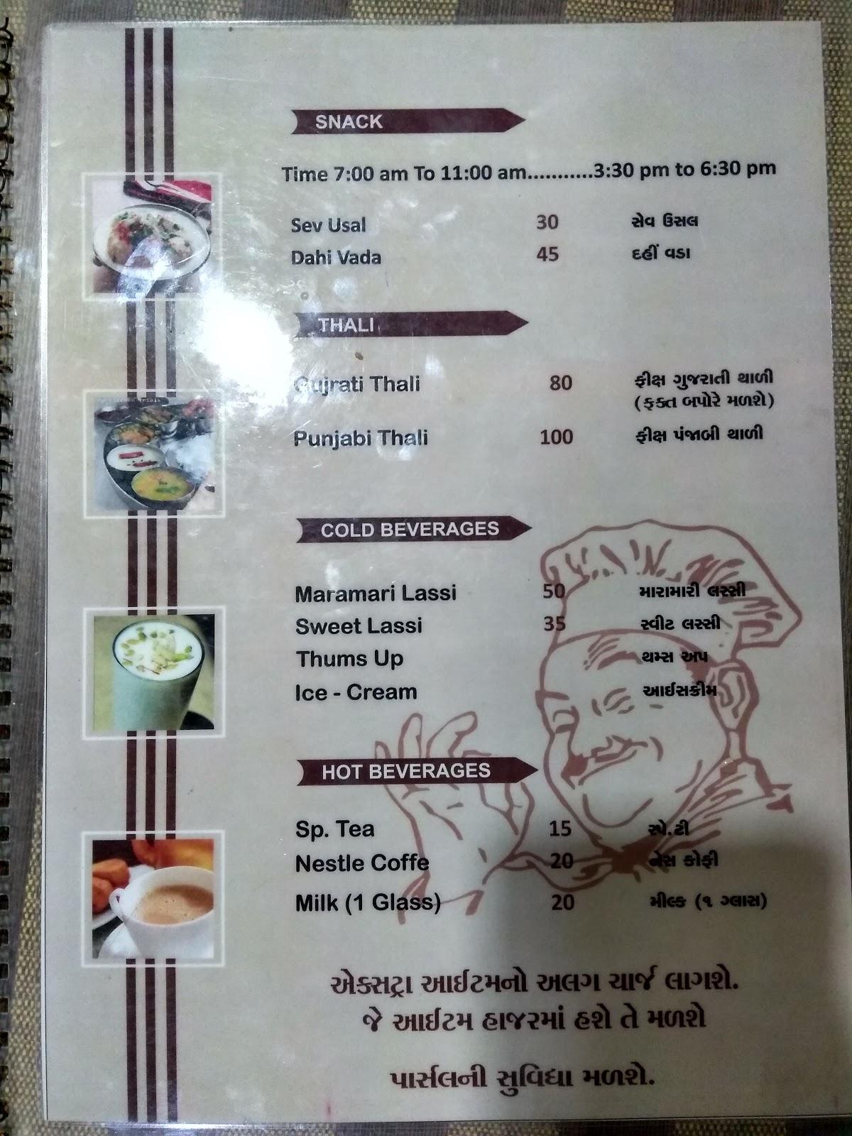 Menu at Hotel City Point, Palanpur