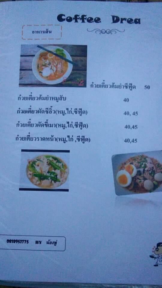 Menu at Coffee Dream cafe, Ao Luek Tai