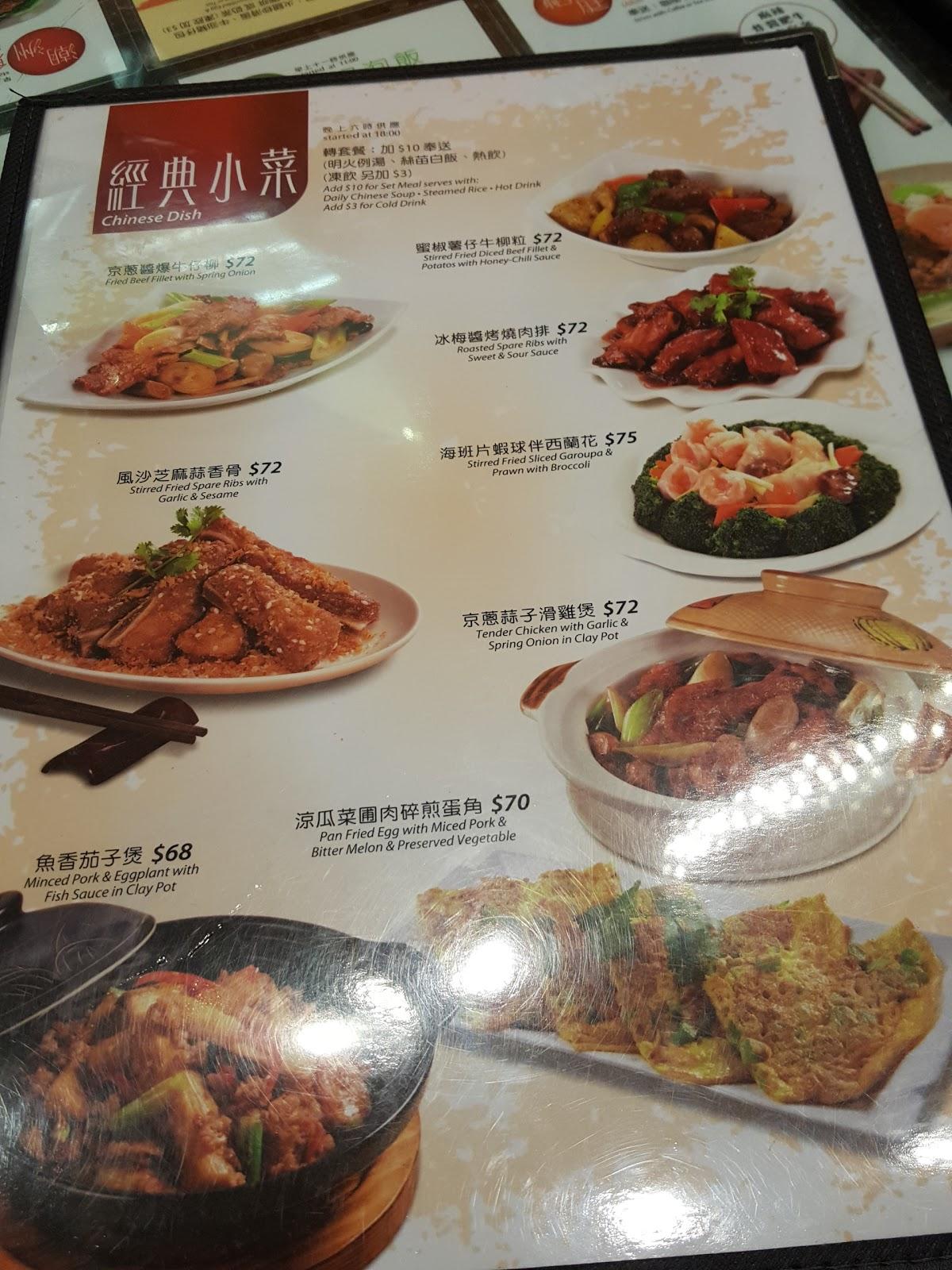 Menu at Kai Kee Restaurant, Hong Kong, 天水圍 天 耀 邨 天 耀 廣場 地下