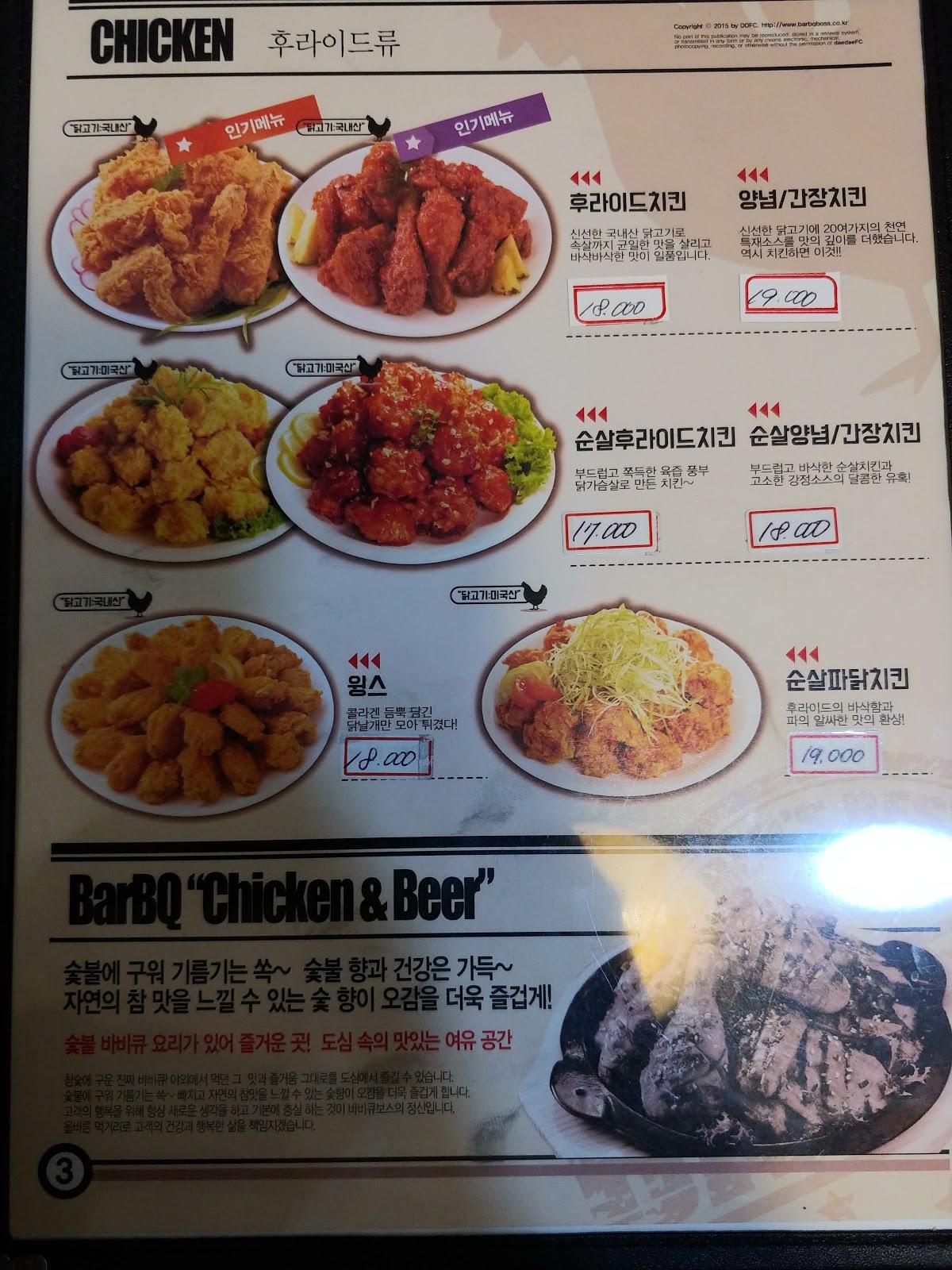 Menu at Barbecue boss Mansour point, Incheon