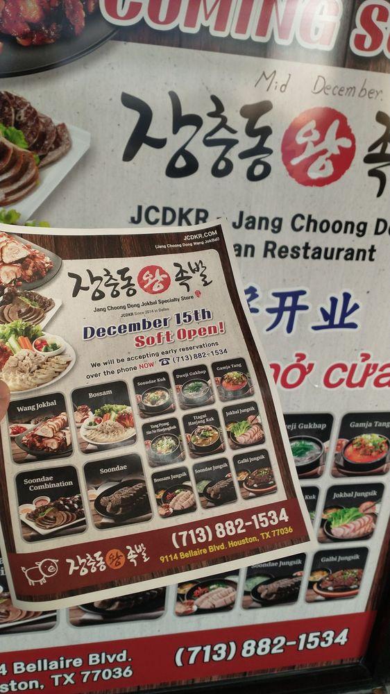 Menu at Jang Choong Dong 장충동 왕족발 restaurant, Houston