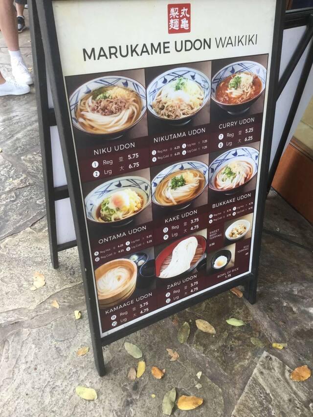 Carta del restaurante Marugame Udon, Honolulu, Kūhiō Ave.