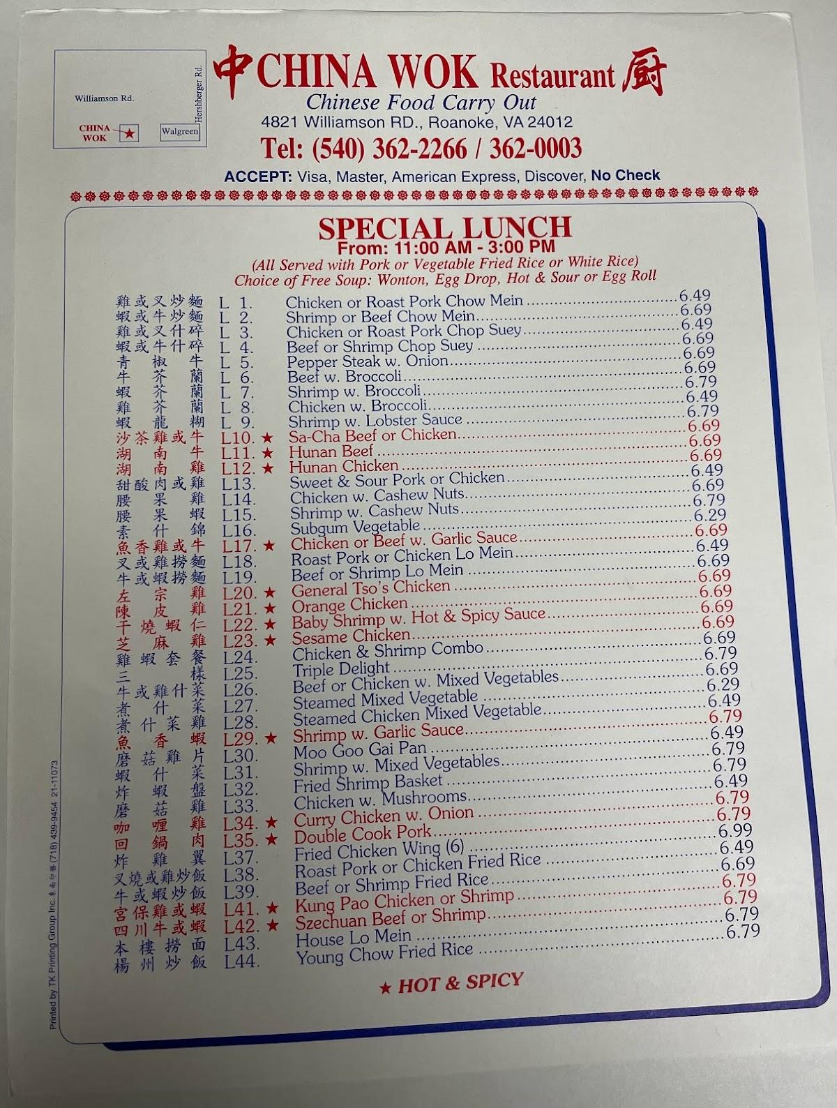 Menu at China Wok restaurant, Roanoke, Williamson Rd