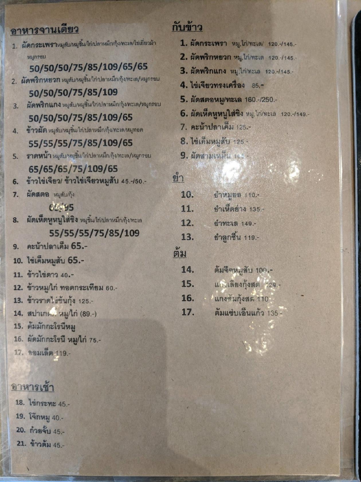 Menu at The 28 Coffee cafe, Ubon Ratchathani