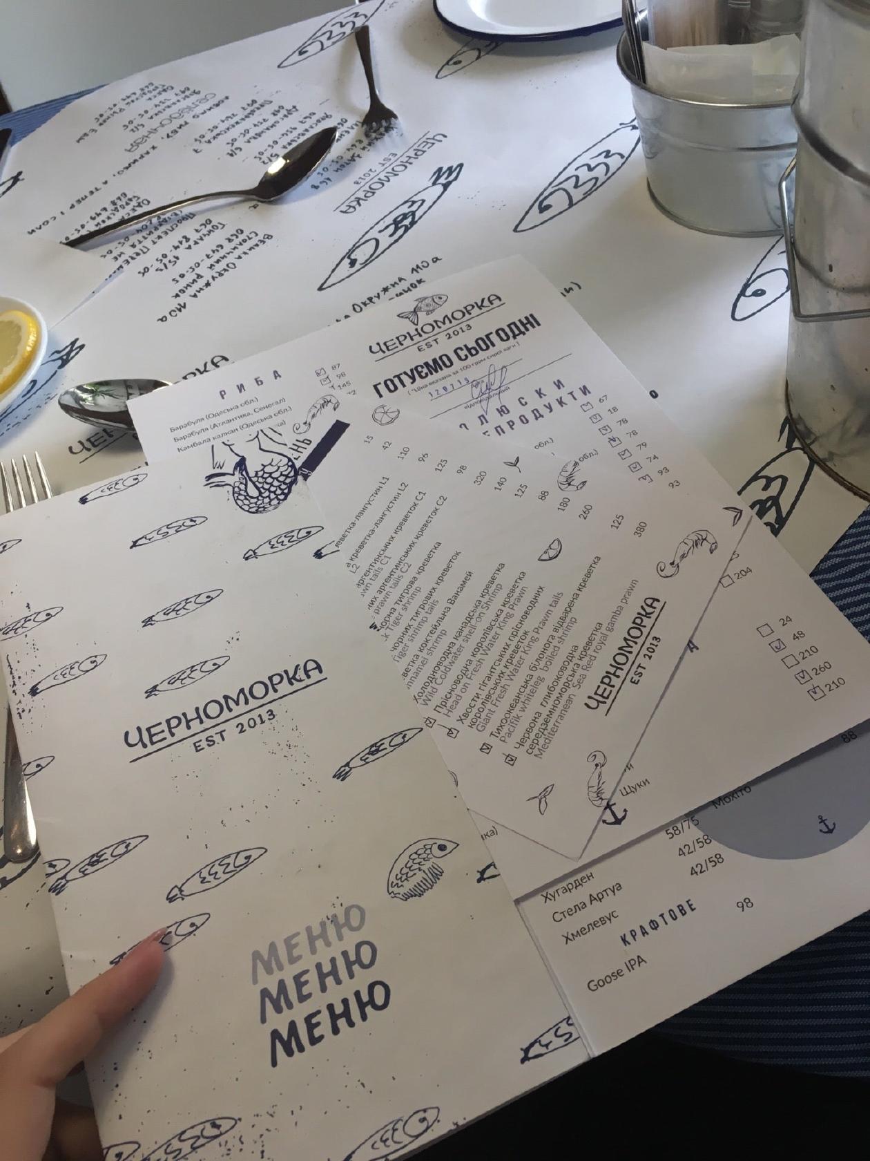 Меню ресторана Черноморка Победы, Киев, проспект Победы
