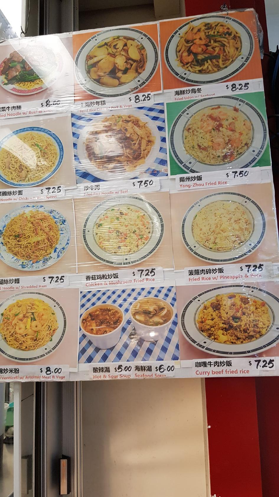 Menu at Fu Wei Mandarin Cuisine restaurant, Vancouver