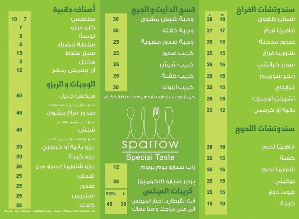 Menu at Sparrow restaurant, Damietta
