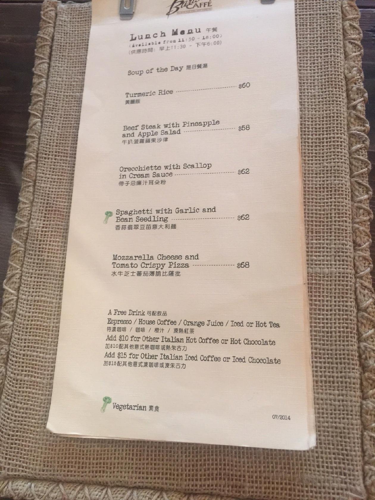 Menu at Barista Caffe, Hong Kong, 亞士厘道18馨樂庭亞士厘服務公寓