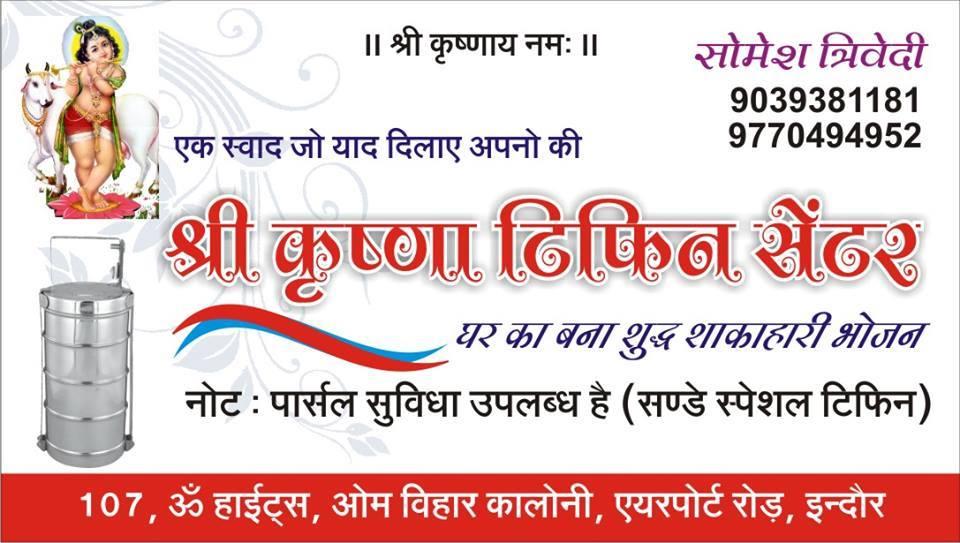 Shri Krishna Tiffin Center, Indore - Restaurant menu, prices and reviews