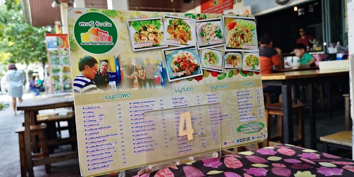 Carta del restaurante Fried Rice Station, Bangkok