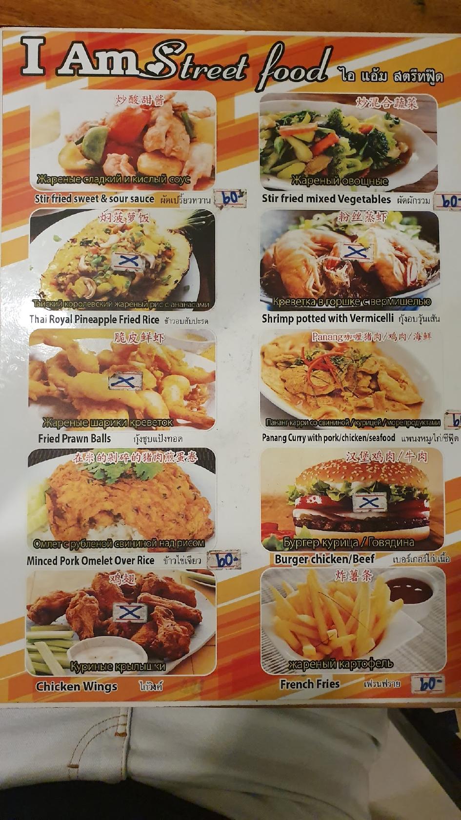 Menu at I AM STREET FOOD restaurant, Pa Tong