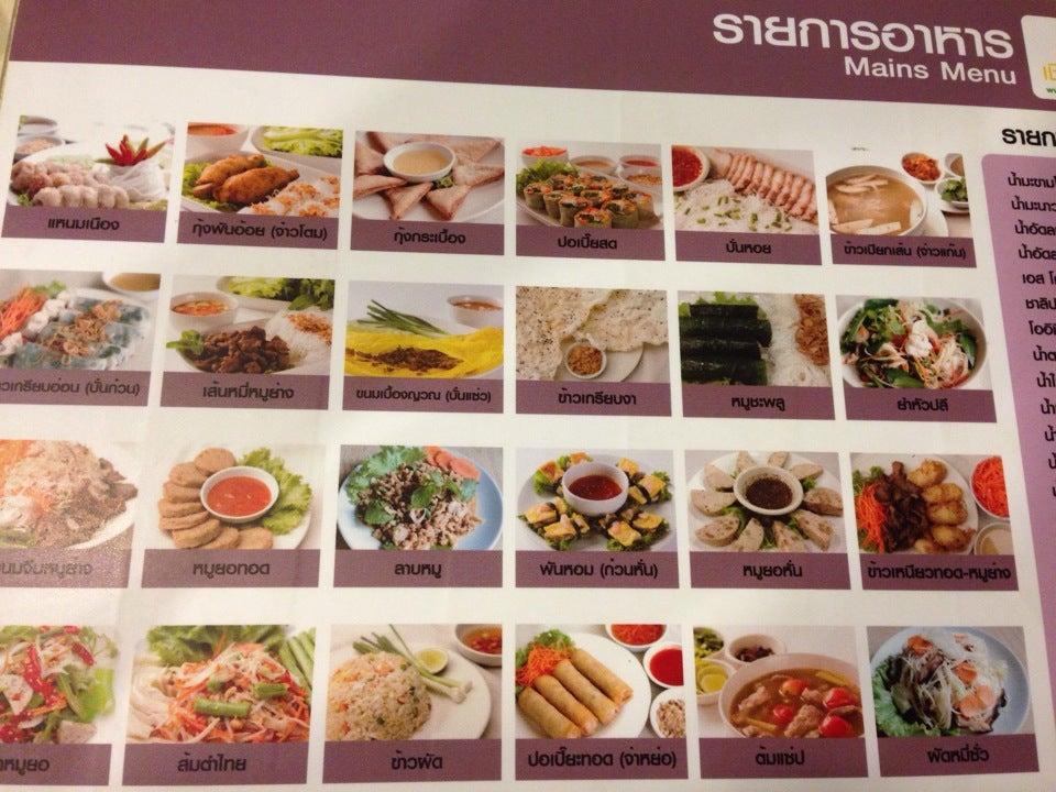 Menu at Chern Tawan restaurant, Bangkok