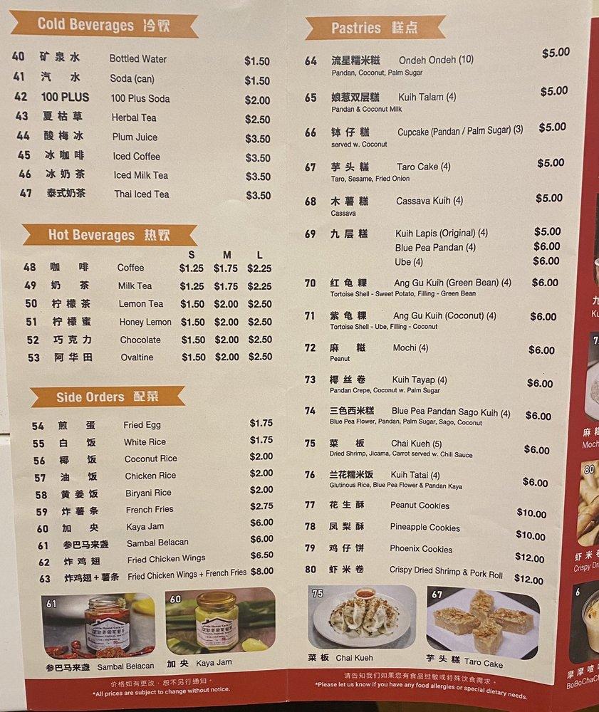 Menu at Little House Malaysian Kitchen restaurant, New York City