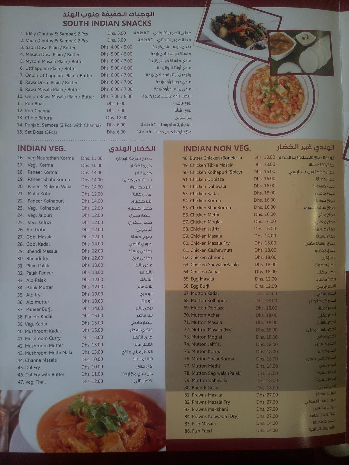 Menu at Hot and Spicy Food Restaurant, Al Ain