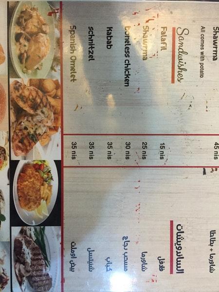 Menu at Nafoura Restaurant, Jerusalem