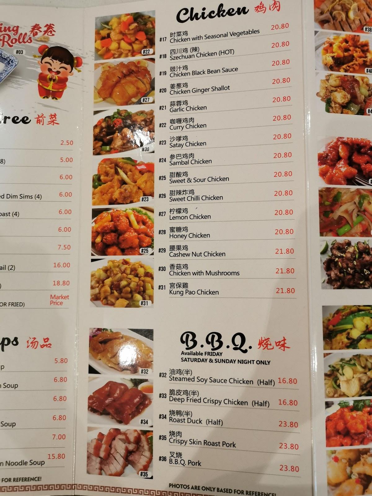 Menu at Calamvale BBQ & Chinese Restaurant (新樂園飯店), Calamvale