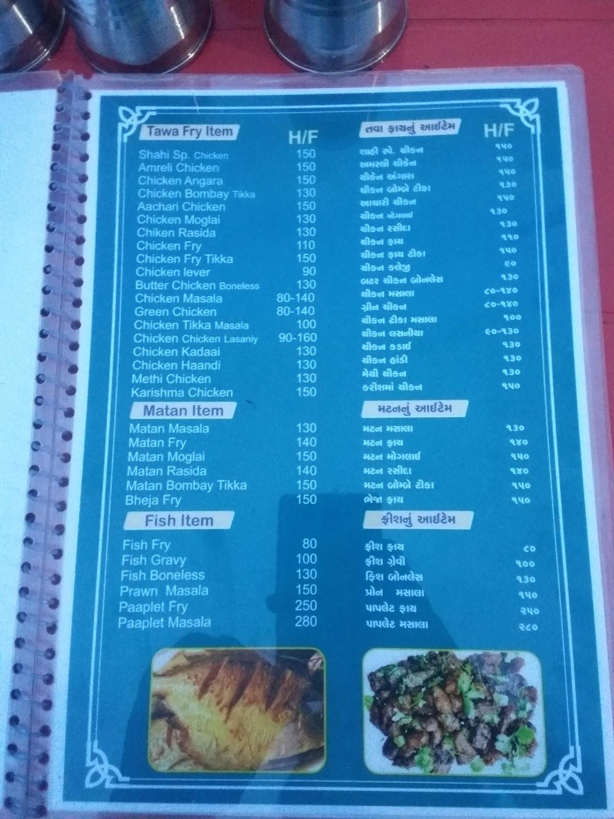 Menu at SHAHI SIGDI RESTAURANT, Raysan, PDPU Rd