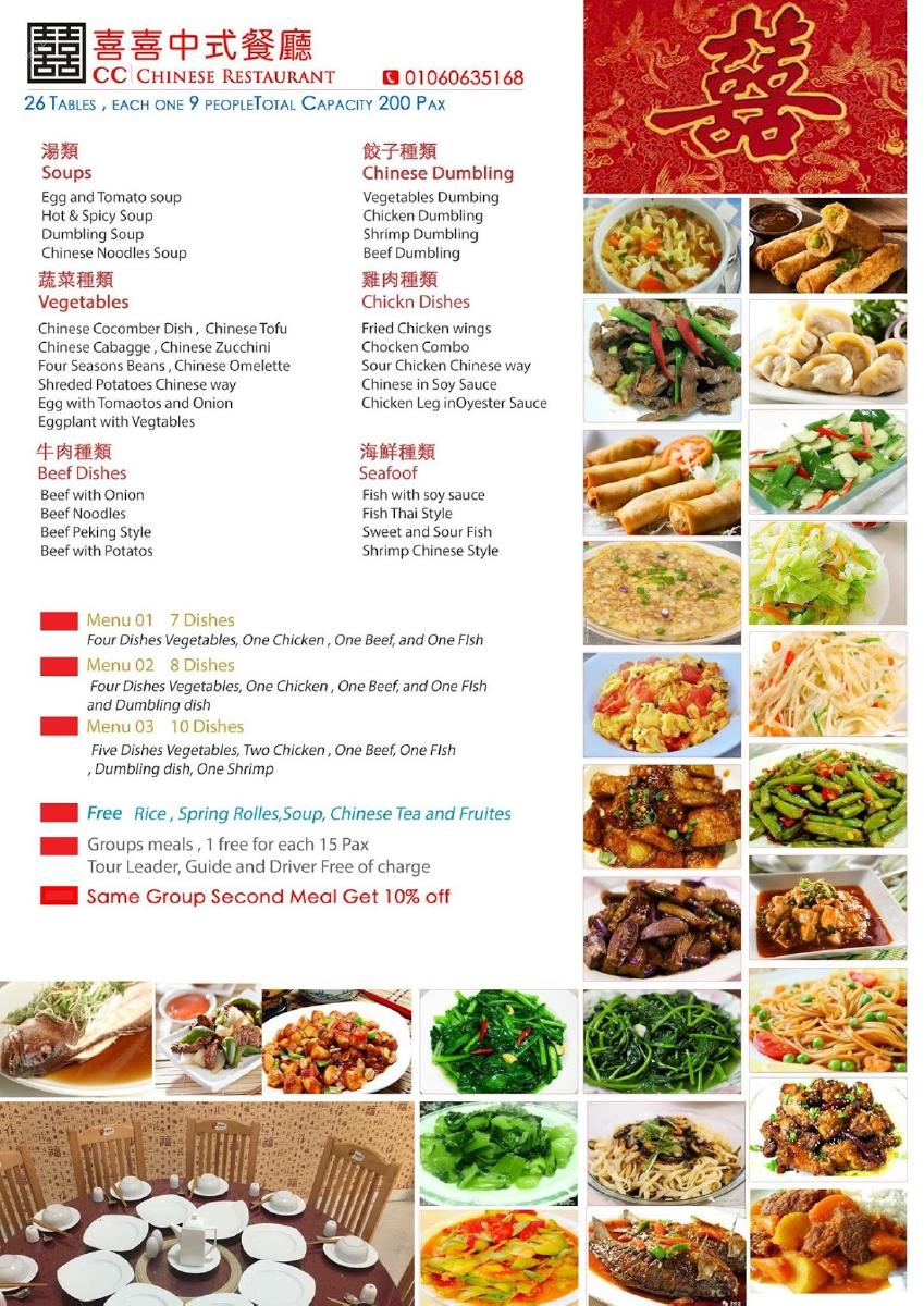 Carta de CC Chinese Restaurant 喜喜中式餐厅, Egipto