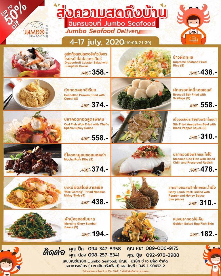 Menu at Jumbo Seafood restaurant, Bangkok, 299