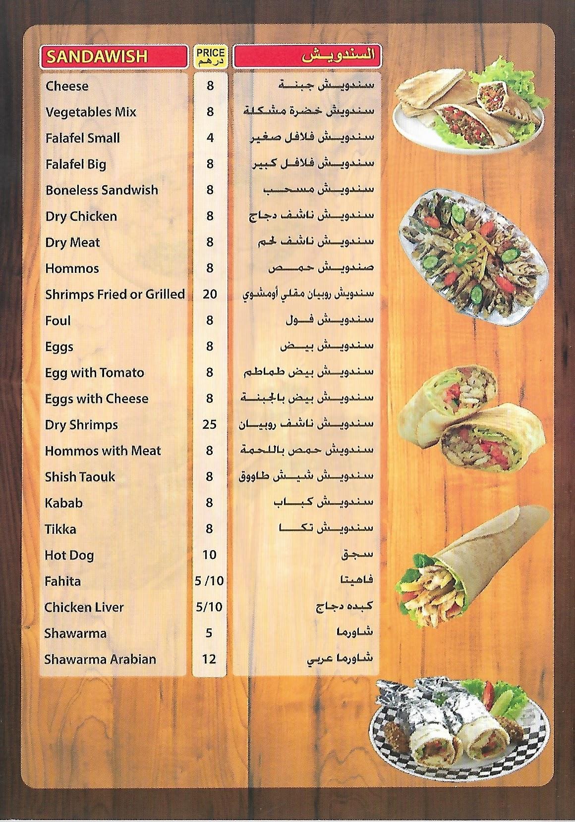 Menu at Al Fawar Cafeteria And Restaurant, Al Ain