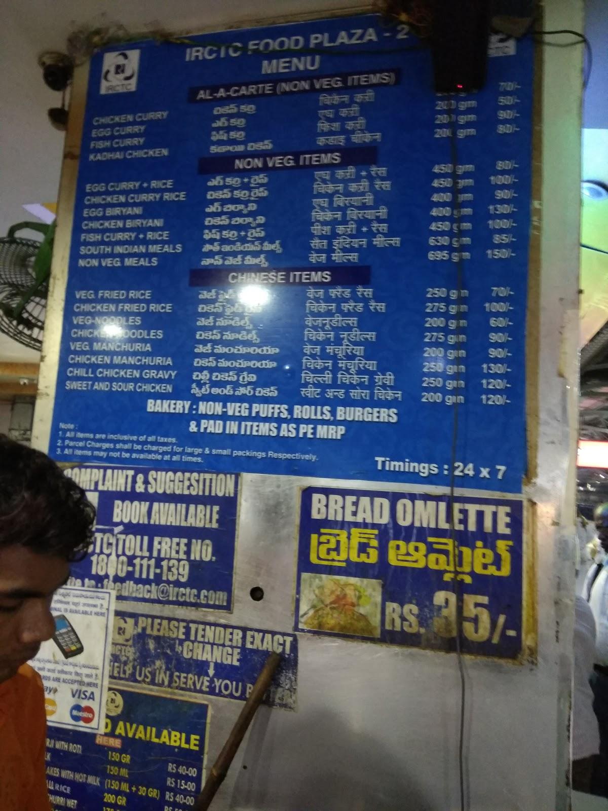 Menu at IRCTC Restaurant, Vijayawada