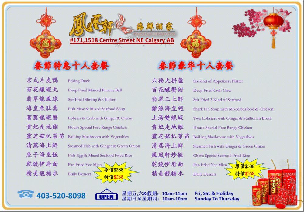 Menu at Phoenix Gate Chinese Cuisine restaurant, Calgary