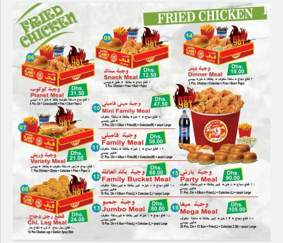 Menu at PLANET FRIED CHICKEN restaurant, Ras Al-Khaimah, Sheikh Salem ...