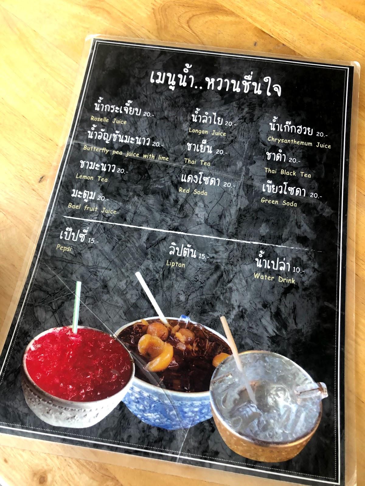 Menu at Ka Phrao Hom restaurant, Hua Hin