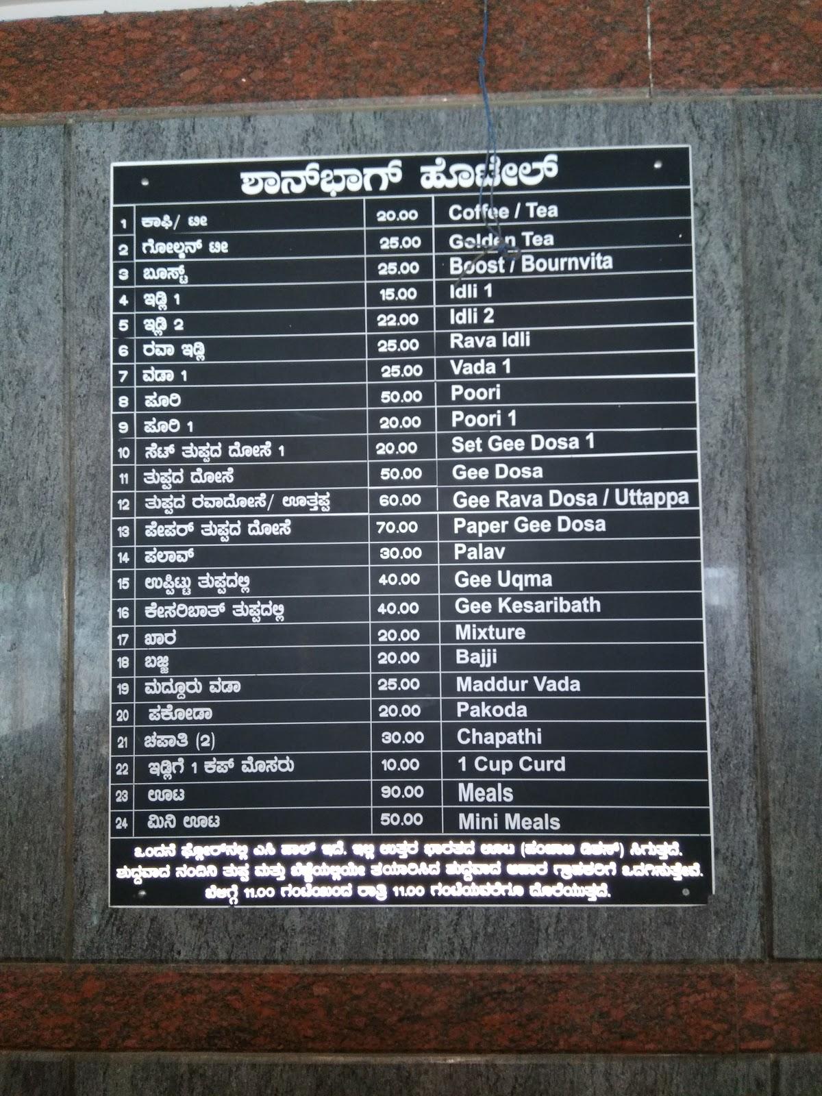 Menu at Shanbhag Hotel, Hosapete, 79GQ+842