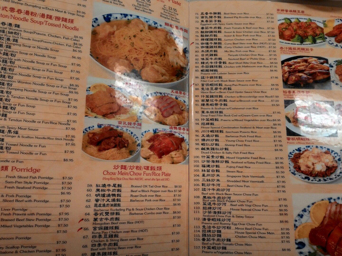 Menu at Tai Wu Restaurant, Foster City