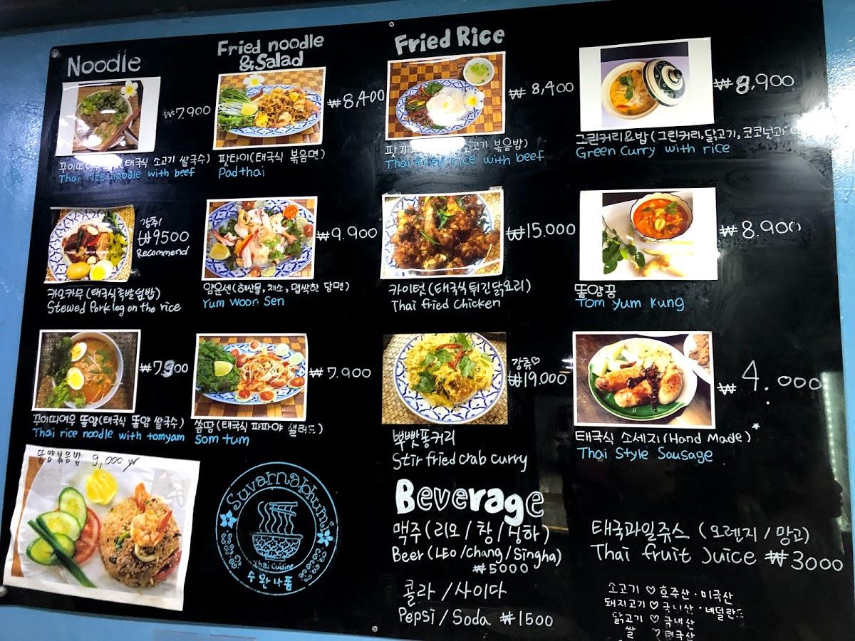 Menu at 수완나폼 Suvarnabhumi restaurant, Busan, Oncheoncheon-ro 453beon-gil