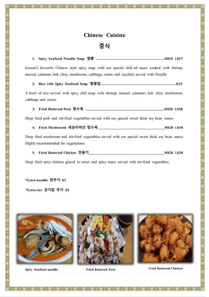 Menu at Hong Bao Korean restaurant, Evandale