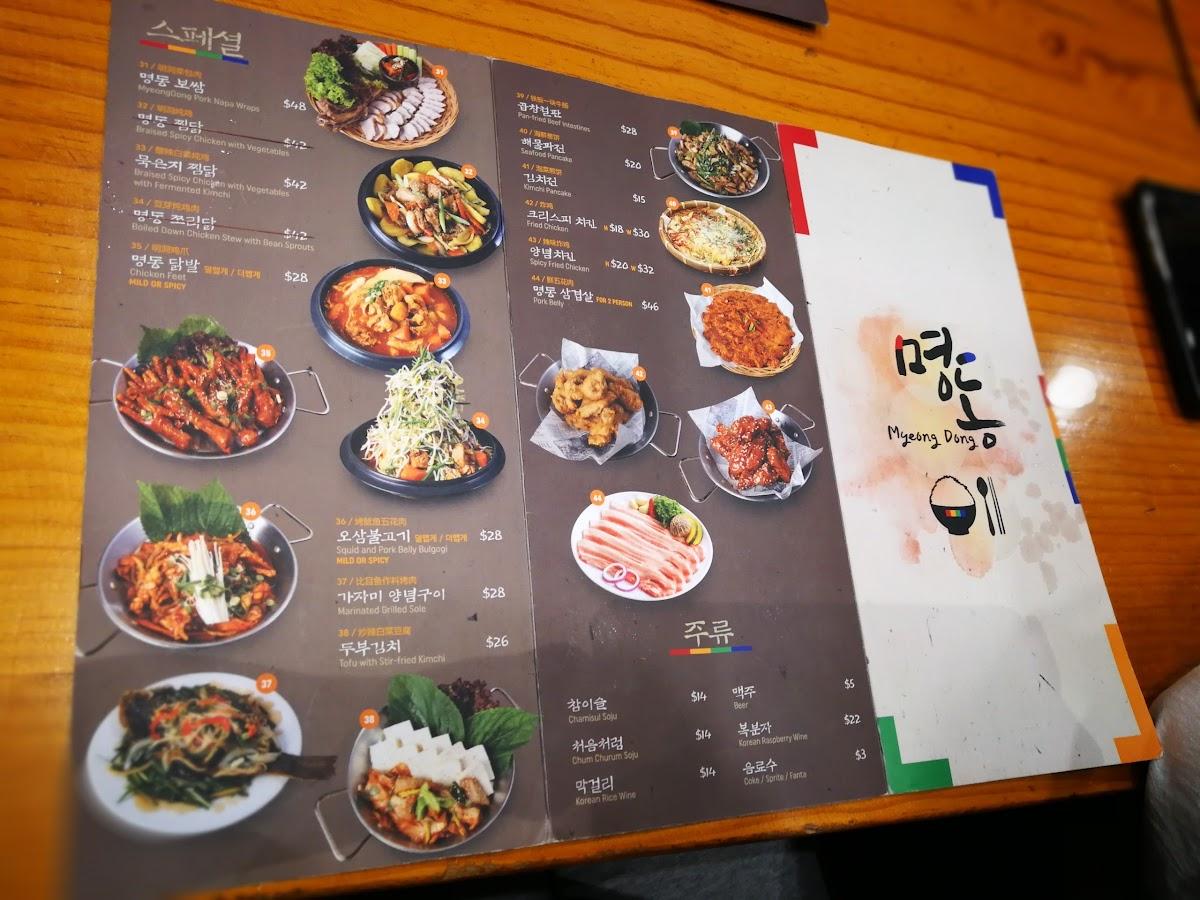 Menu at Myeongdong North Strathfield restaurant, North Strathfield