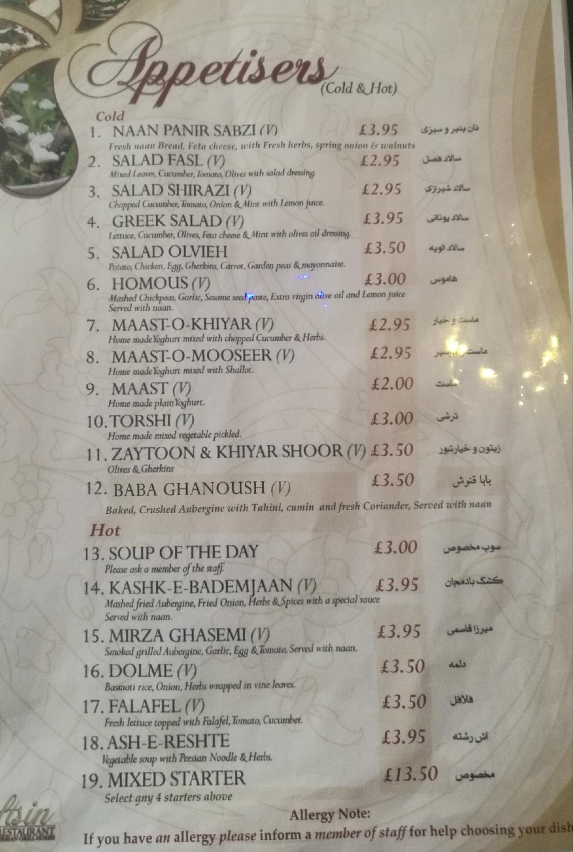 Menu at Haftsin restaurant, Leeds