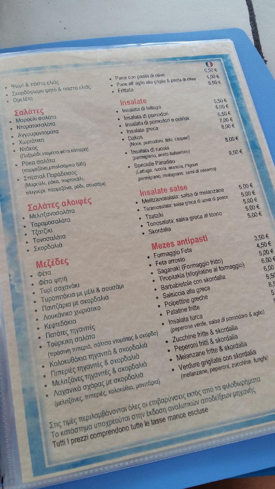 Menu at Paradise Nos Beach Bar Restaurant, Ano Symi