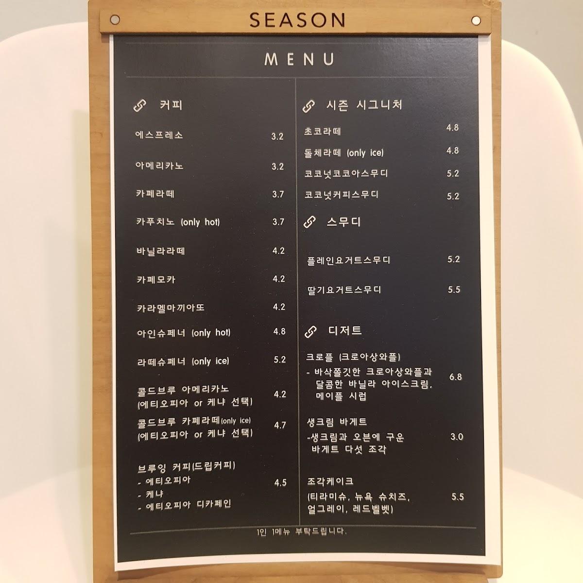 Menu at Season카페 cafe, Seoul